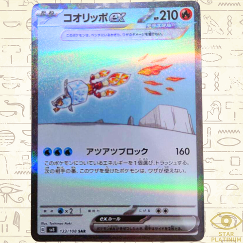 Eiscue ex SAR 133/108 sv3 Japanese Pokemon Card Ruler of the Black ...