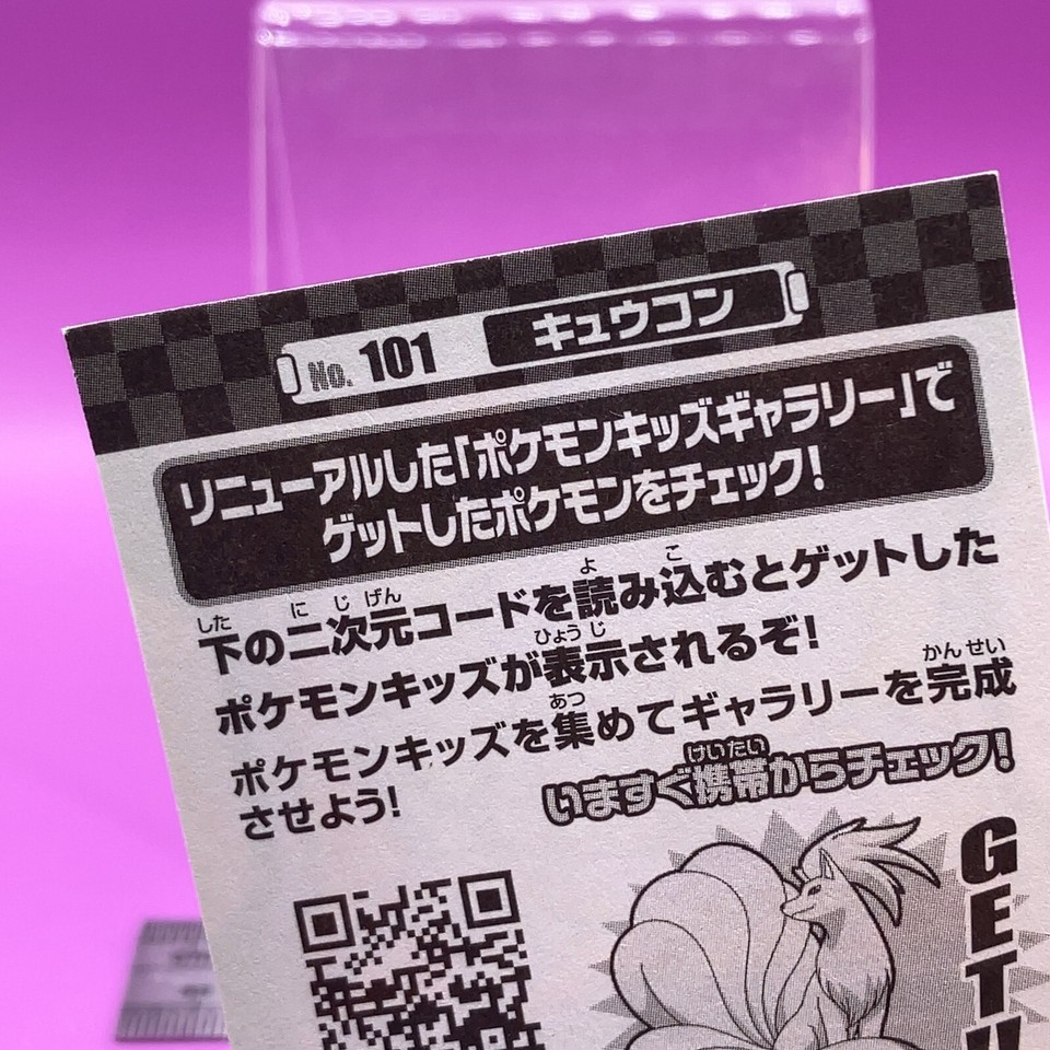 Ninetales - Pokemon Sticker Seal Anime Game BANDAI Nintendo TCG ...