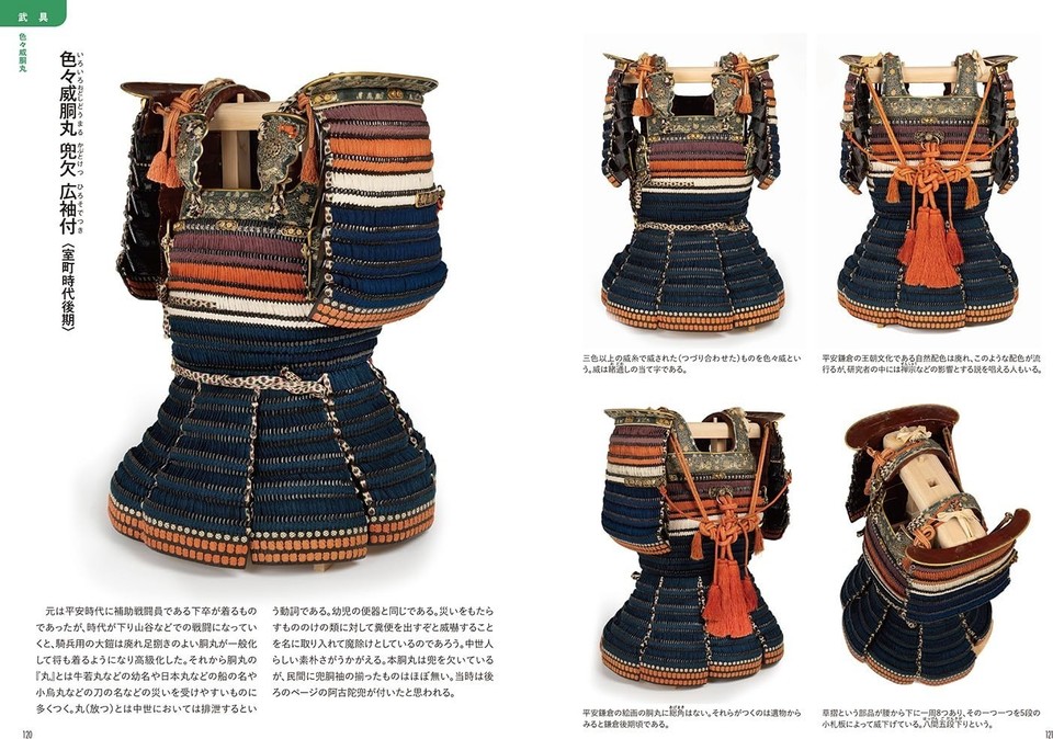 Visual Pose Guide Sengoku Samurai Armor Fighting Battle Illustration ...