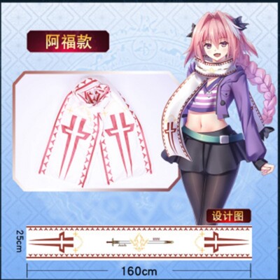 Astolfo Fate/Grand Order Winter Soft Scarf Unisex Shawl Holiday Gift ...