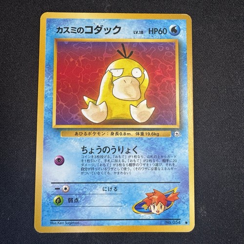 Pokémon TCG Misty's Psyduck Gym No.054 Regular Japanese Pocket Monsters ...