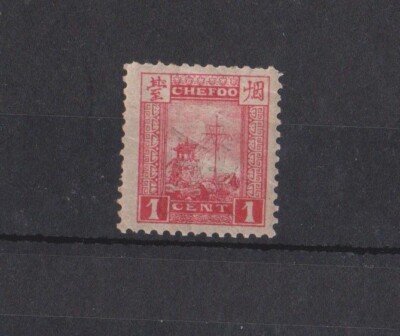 China puerto tratado. Chefoo. Correo local 1893. | eBay