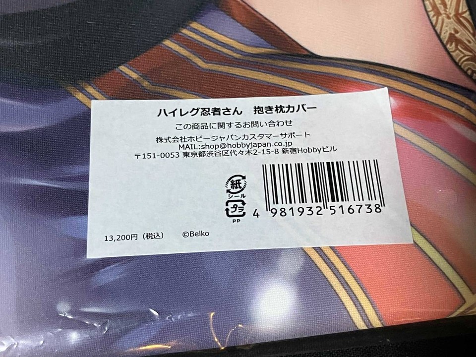 DDP Dakimakura Cover Hobby Japan Tanima Bank High Leg Ninja Belko Sun ...