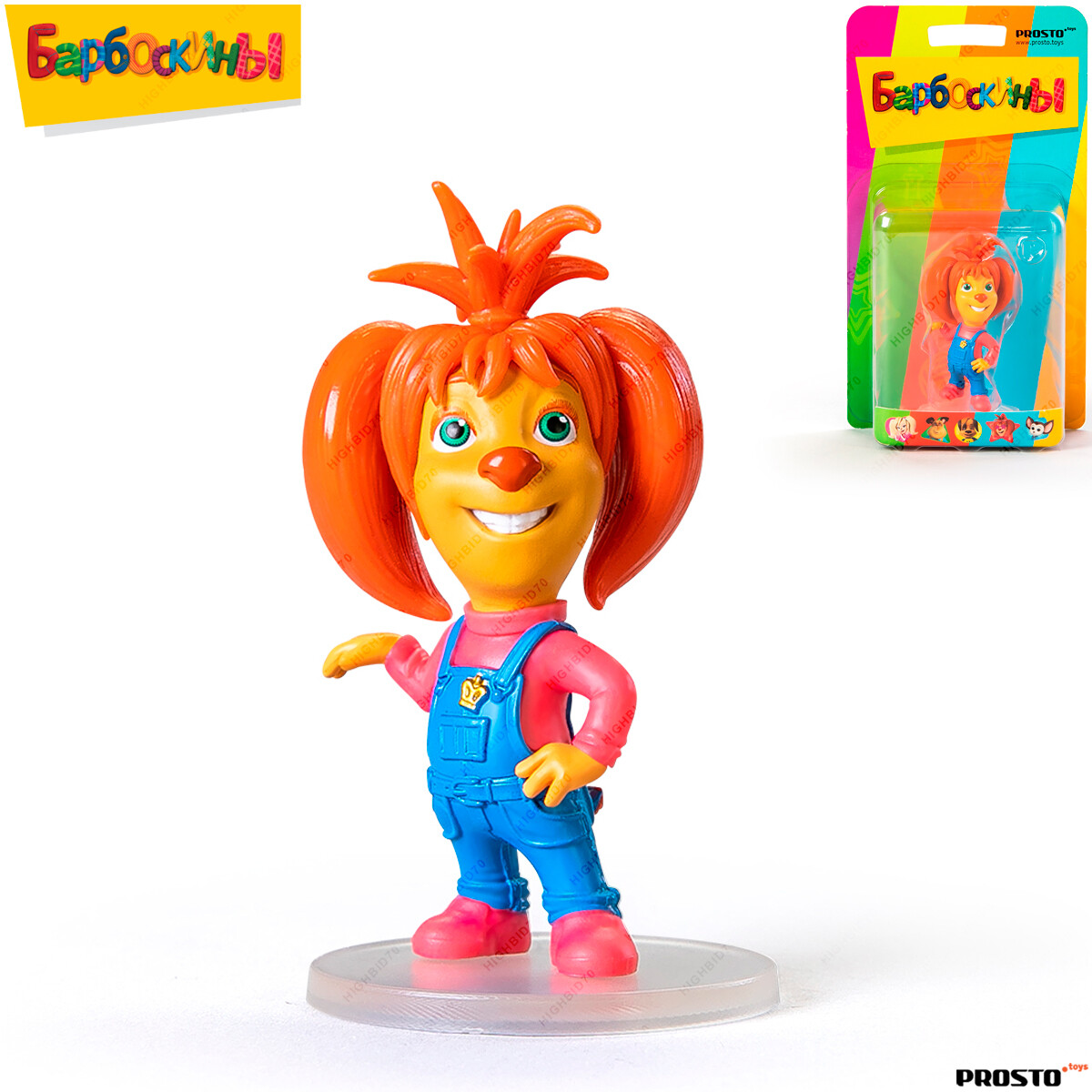 Prosto Toys Barboskiny, Barboskini #2, Figurine, Original | eBay