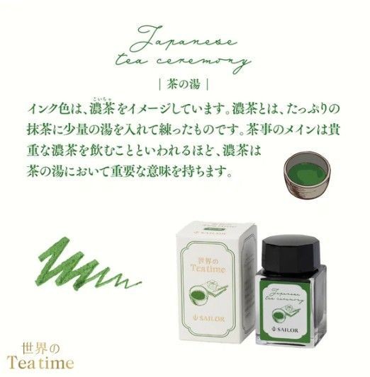 SAILOR World Tea Time Fountain Pen MF 21K Nib Limited Edition Gift Line ...