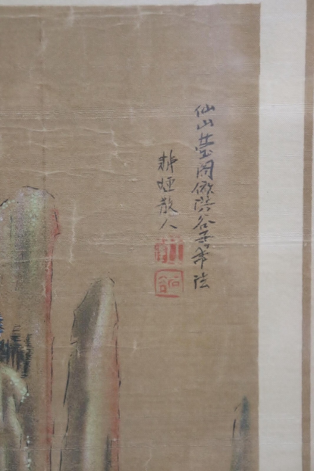 Vintage Chinese Signed Framed Watercolor Ink (lot of 2) Chinese ...