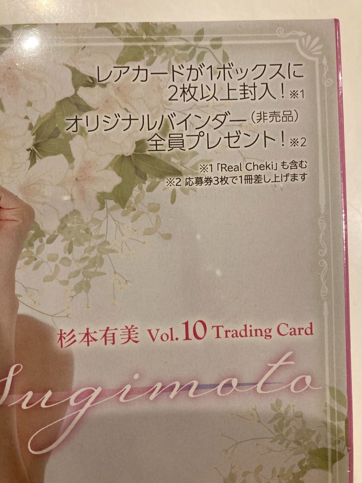 Yumi Sugimoto Vol.10 trading card new box 2 or more rare cards 6 packs ...