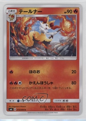 Braixen Japanese Pokémon Sun & Moon Forbidden Light (SM6) #013 | eBay