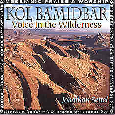 Kol Ba'Midbar: Voice In The Wilderness - Jonathan Settel - CD | eBay
