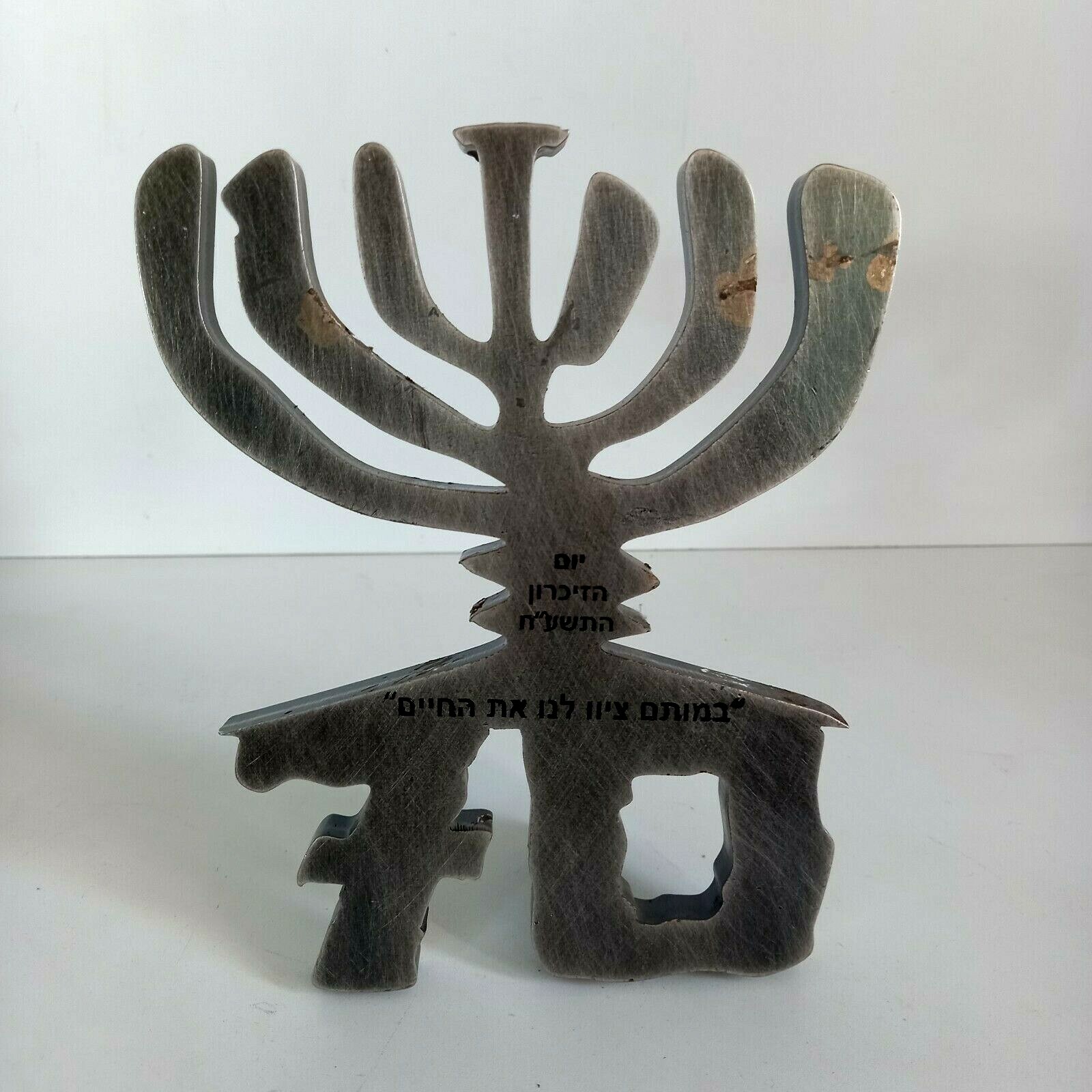 Vintage Statue Israeli Souvenir Establishing State 70 Year Metal Jewish ...