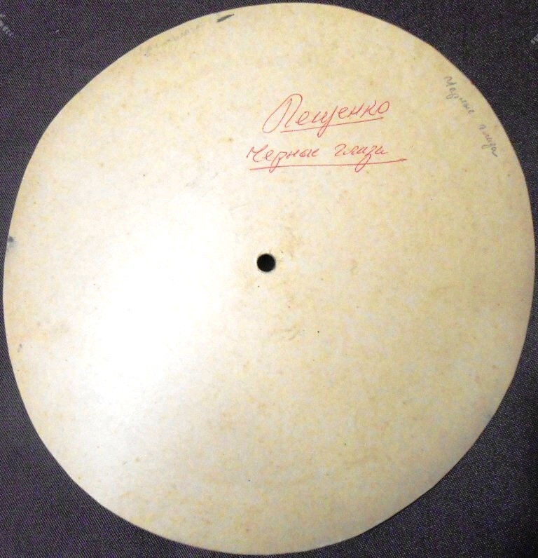 78RPM Soviet X-ray roentgen bones ribs record, Peter Lestchenko, Those ...