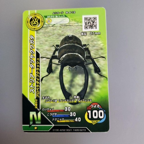 Mushiking Strong Bug Card M419 Indonesia Defense Single Card | eBay UK