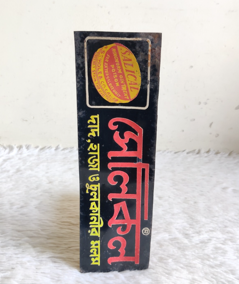 Vintage Salical Ringworm Ointment Advertising Tin Sign Board Garden ...