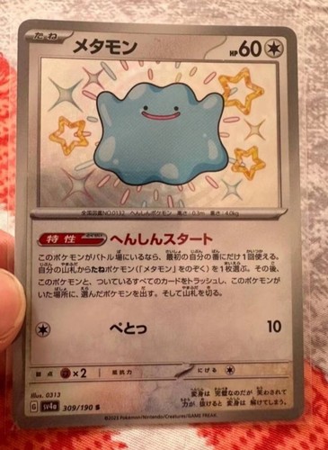 Ditto S 309/190 SV4a Shiny Treasure ex Pokemon Card Game Japanese NM | eBay