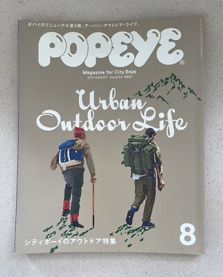 POPEYE JAPAN MEN FASHION MAGAZINE AUGUST 2012 URBAN OUTDOOR LIFE ...