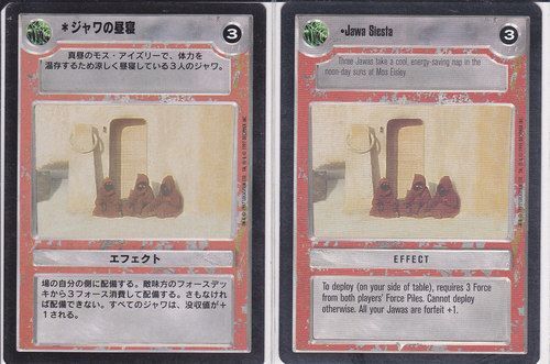 SWCCG: Jawa Siesta [Japanese] [Mint/Near Mint] Premiere SW Japanese ...