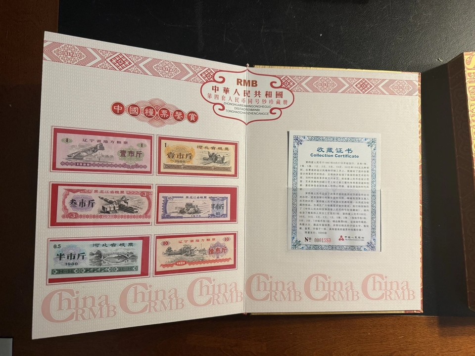 China Booklet / Album of the fourth (4th) Set RMB of China Same Last 4 ...