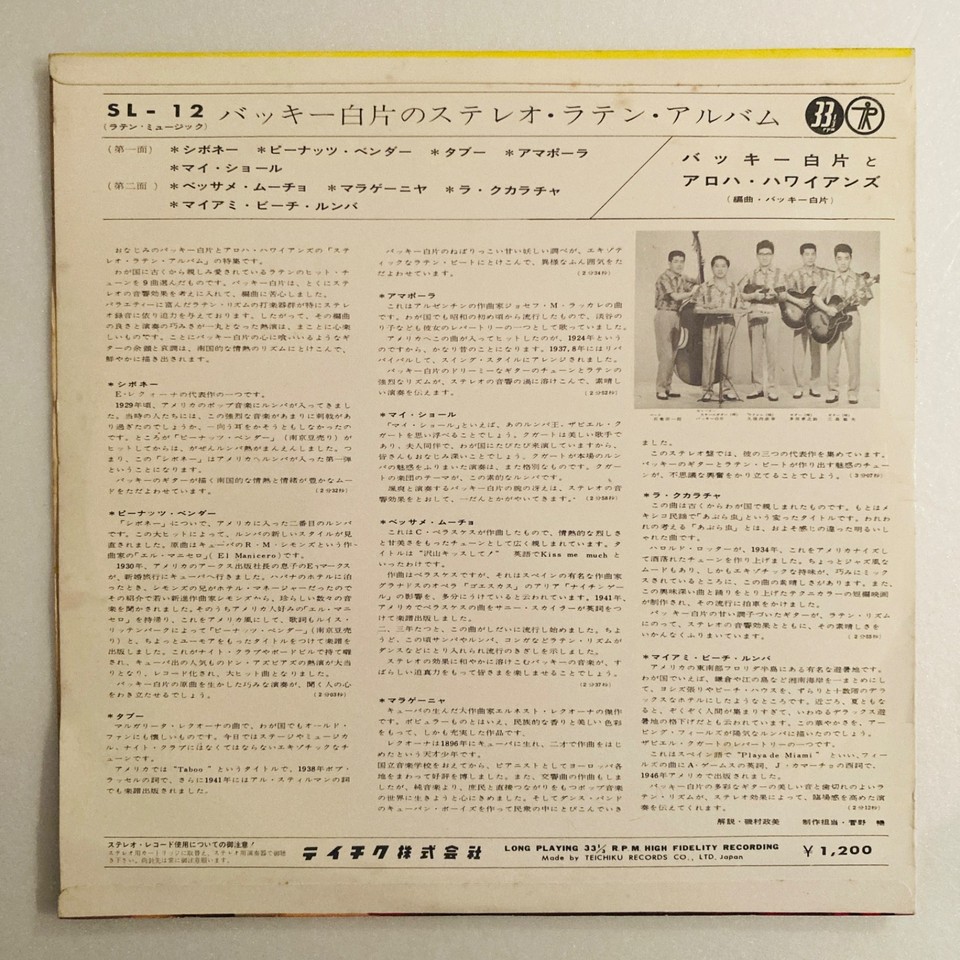 SEXY COVER CHEESECAKE BUCKIE SHIRAKATA STEREO LATIN ALBUM JAPAN 1960 SL ...