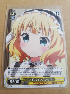 Weiss Schwarz Is The Order a Rabbit? GU/W44-013 C "Advice" Syaro | eBay