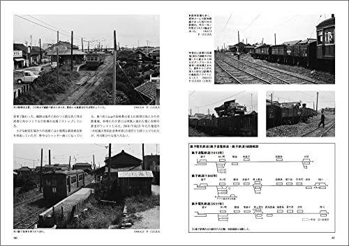 RM Re-Library 3 Choshi Dentetsu (Book) A reissue of past masterpieces ...