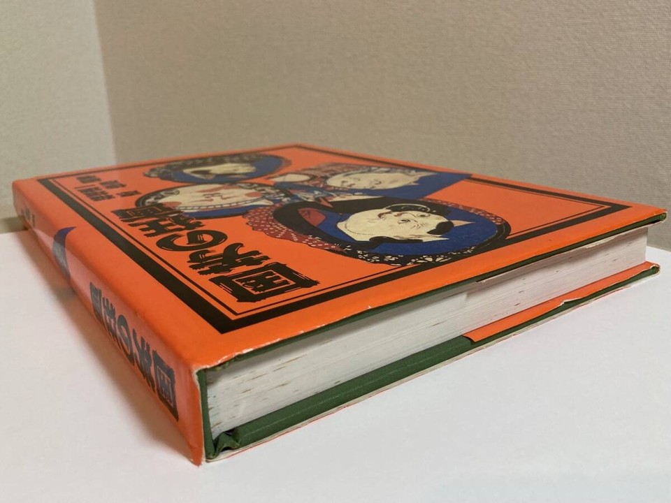 Tokyo Shoseki Kuniyoshi s Crazy Paintings Utaga | eBay