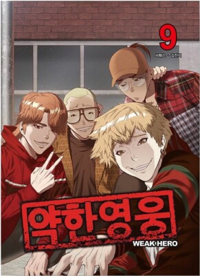Weak Hero Vol 9 Korean Webtoon Book Manhwa Comics Manga Action Cartoon ...