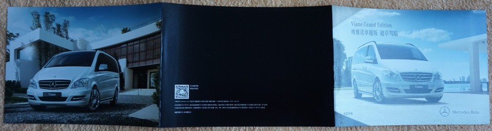 Fujian-Benz Viano Grand Edition car (Mercedes-Benz China)_2015 Prospekt ...