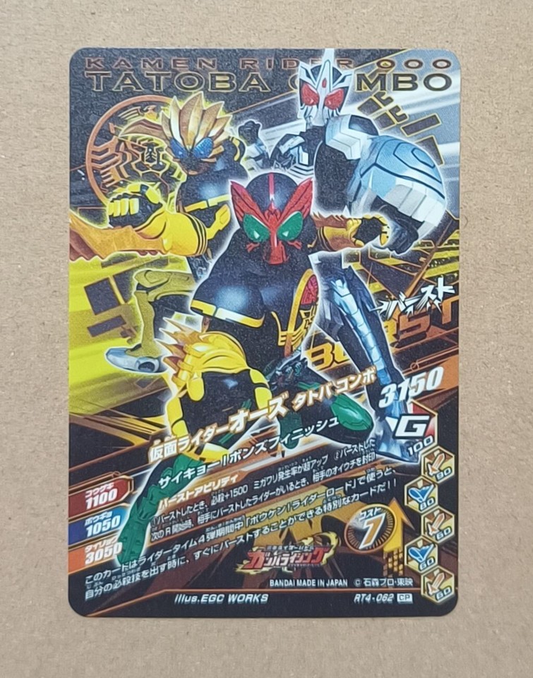 Kamen Rider Battle Ganbarizing CP RT4-062 Kamen Rider OOO Masked Rider | eBay