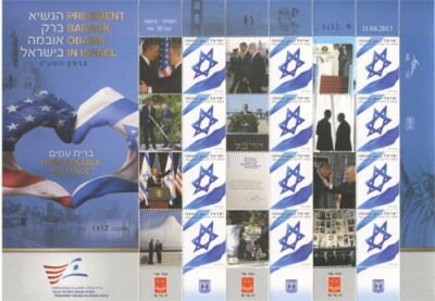 ISRAEL 2013 - MY OWN - President Obama Bibi Netanyahu - Sheet of 12 ...