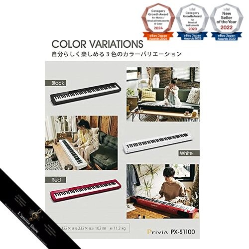 CASIO PX-S1100 [dedicated stand CS-68P headphones ATH-S100 chair ...