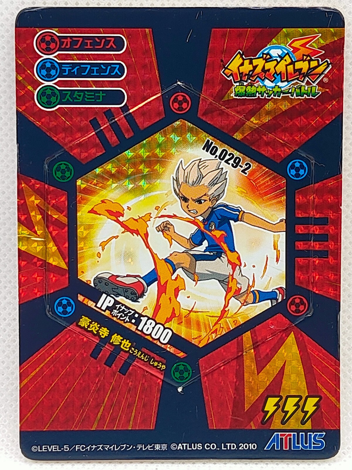 Inazuma Eleven Explosive Soccer Battle ATLUS Trading Cards Collection ...