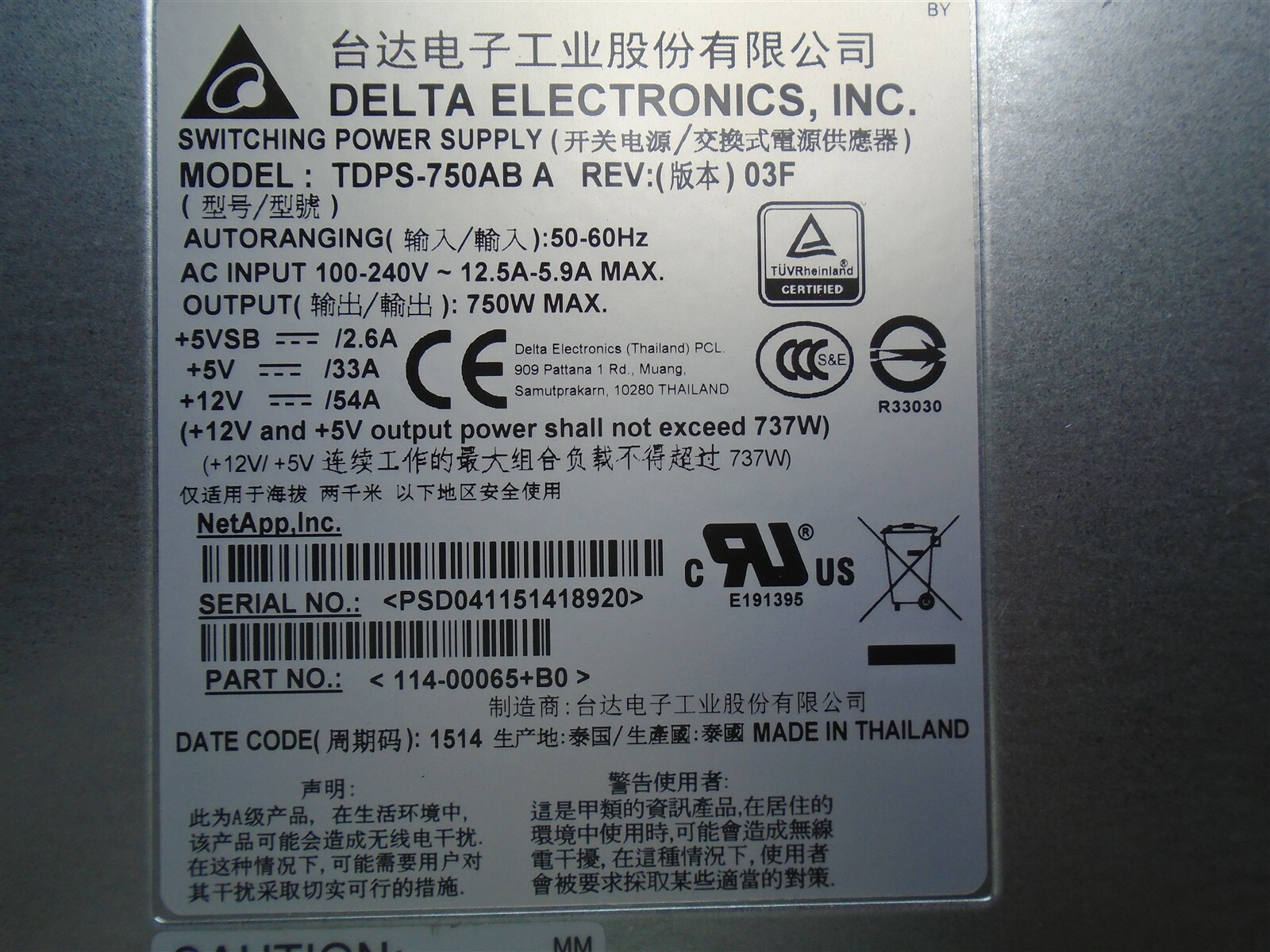 NetApp 114-00065+B0 750W Switching Power Supply, Delta TDPS-750AB A Rev ...