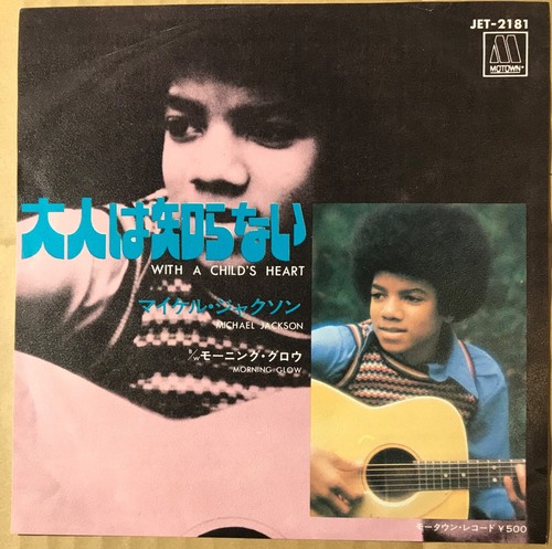 Michael Jackson With A Child's Heart / JAPAN 7INCH | eBay