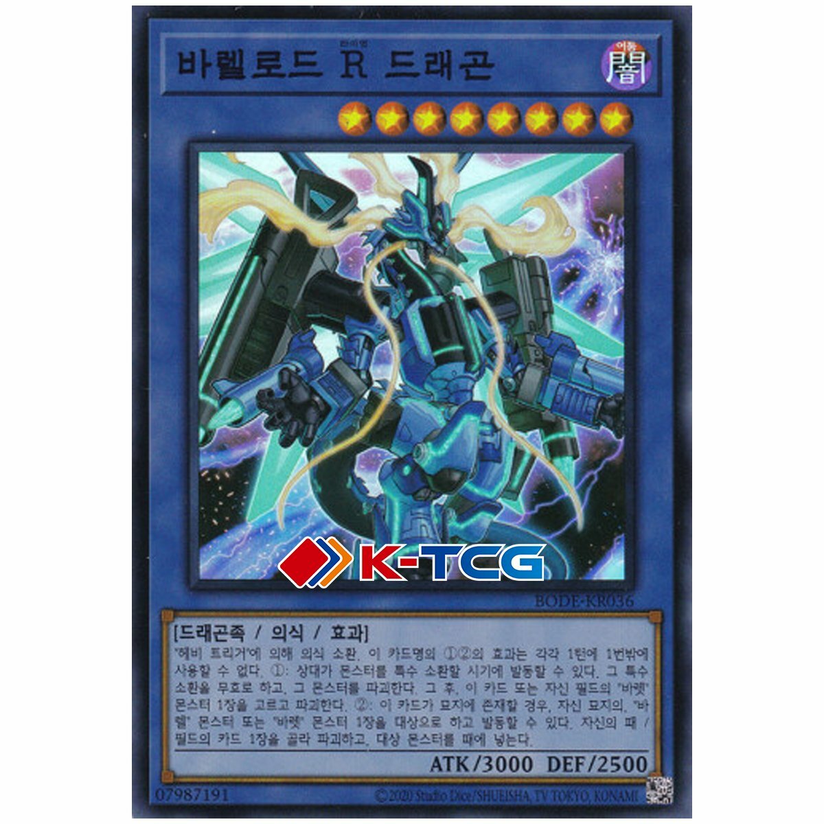 Yugioh Card "Borreload Riot Dragon" BODE-KR036 Korean Ver Super Rare | eBay