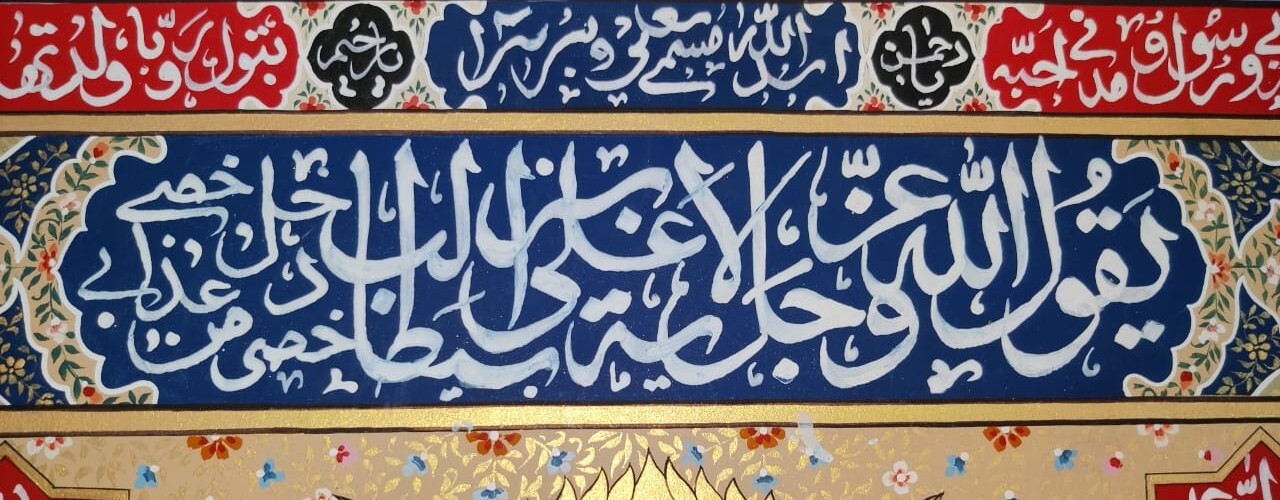 Talismanic Islamic Ottoman Tughra Hand Calligraphy Arabic Manuscript ...