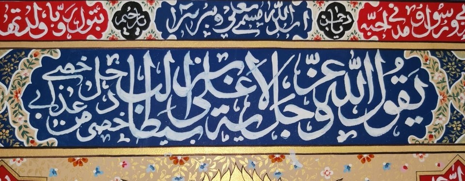 Talismanic Islamic Ottoman Tughra Hand Calligraphy Arabic Manuscript ...