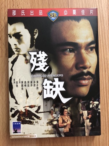 Crippled Avengers - MA Movie Shaw Brothers HK IVL Chang Cheh Venom Mob ...