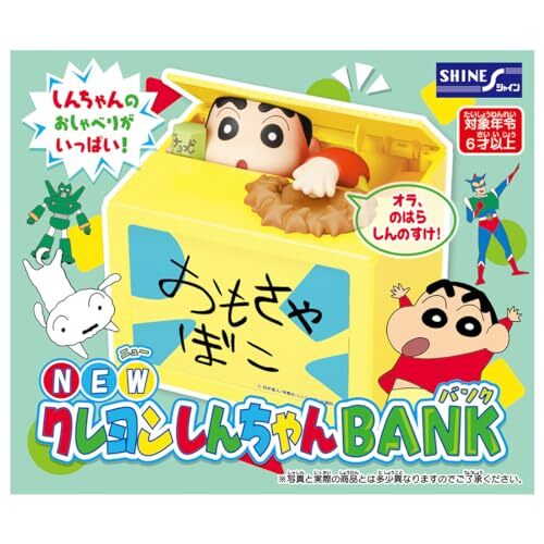 NEW Crayon Shin-chan BANK piggy coin bank toy goods SHINE Shinchan | eBay