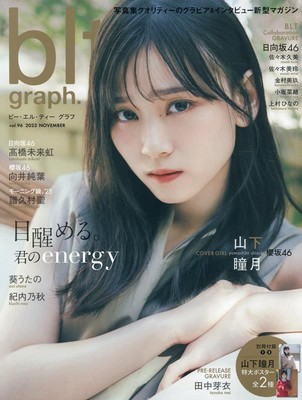 BLT Graph.(VOL.96) Photo book quality gravure & interview new magazine ...