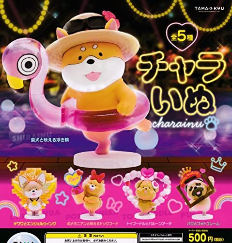 TAMA-KYU Chara Dog x all 5 set mini figure gacha gachagacha toy | eBay ...