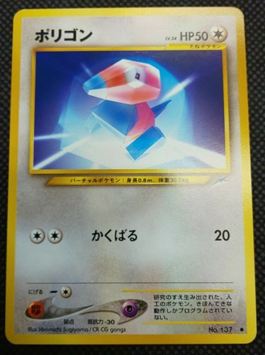 Polygon Pokemon Card Japanese No.137 Very Rare Nintendo From Japan F/S ...