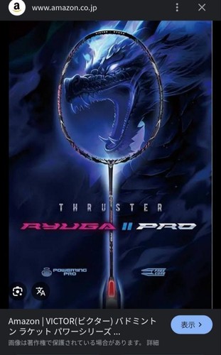 Victor RYUGA II PRO Badminton Racket Head-Heavy, with Case, New | eBay