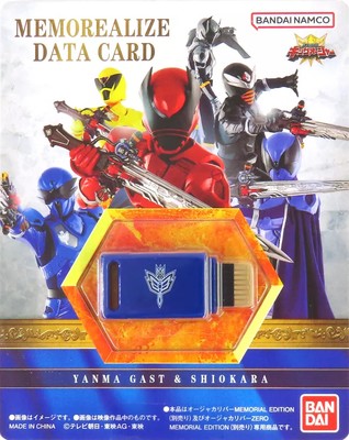 Toy Memorealize Data Card Yanma Gust Shiokara King Sentai Oger Premium ...