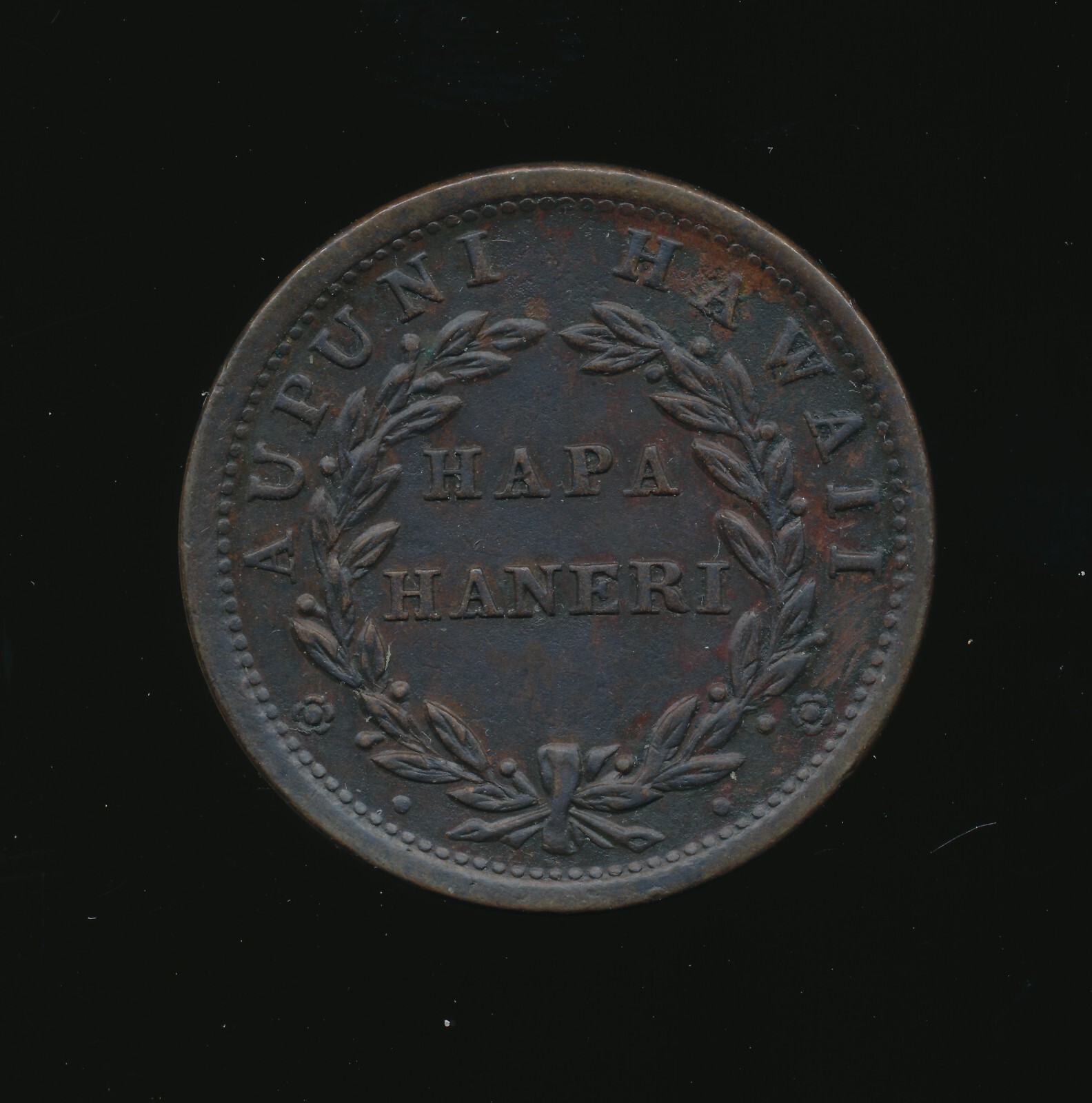 Kingdom of Hawaii 5 Coin Set Nice Detail Coins Penny .10C .25C .50C $1 ...