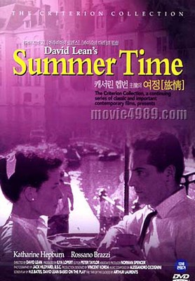 Summertime / David Lean, Katharine Hepburn, Rossano Brazzi, 1955 / NEW ...