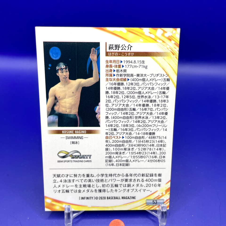 Kousuke Hagino - BBM swimming Trading Card 2020 Japan TCG Japanese 01 ...