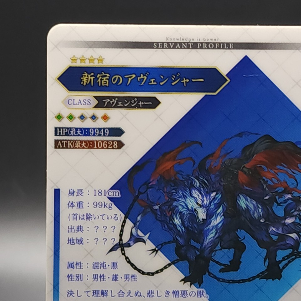 Avenger of Shinjuku Fate Grand Order Wafer TCG Card FGO BANDAI Japanese ...