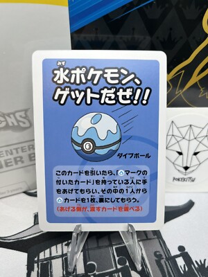 Pokemon Old Maid Card Dive Ball NEAR MINT | eBay