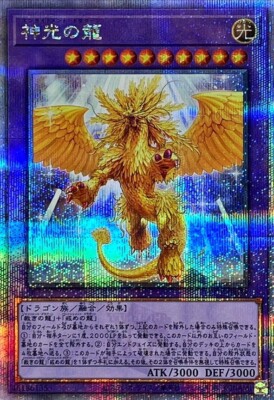 LEDE-JP038 - Enlightenment Dragon 25th Secret Rare/Japanese/Yu-Gi-Oh ...