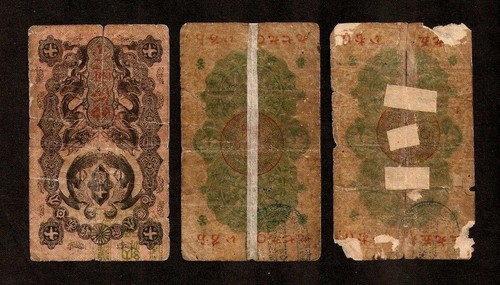 JAPAN 10 SEN P1 1872 1st BANK NOTE Meiji Tsuho IMPERIAL GOVERNMENT ...